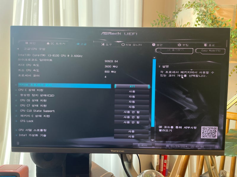 컴퓨터 노트북 Bios 화면 진입 방법 바이오스 모드 Cmos 설정 사용법 네이버 블로그
